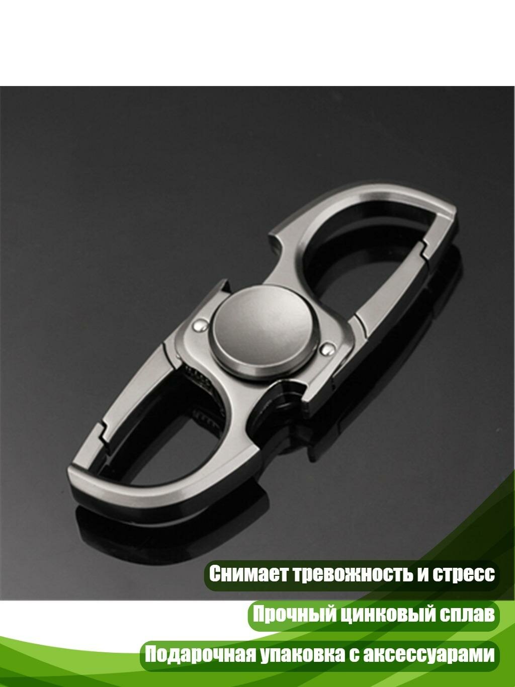 Металлический спиннер-антистресс, Черный