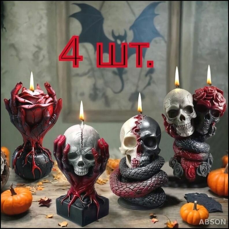 Эксклюзивный набор 4 форм для свечей Хэллоуин в виде черепа со змеей, изготовлен из одобренного FDA силикона