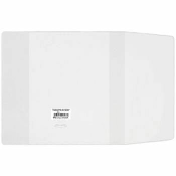 Обложка учебников, контурных карт и атласов 290*410 мм 80 мкм "Art Space"