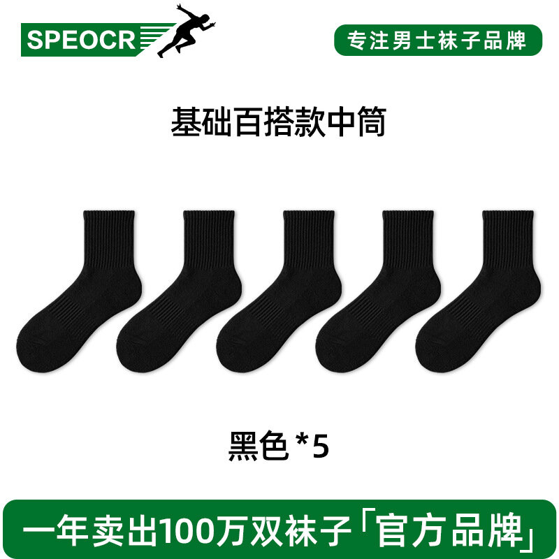 Мужские хлопковые носки Zimon, антибактериальные, толстые, до середины икры, черно-белые, спортивные, с махровым низом, длинные носки для мужчин