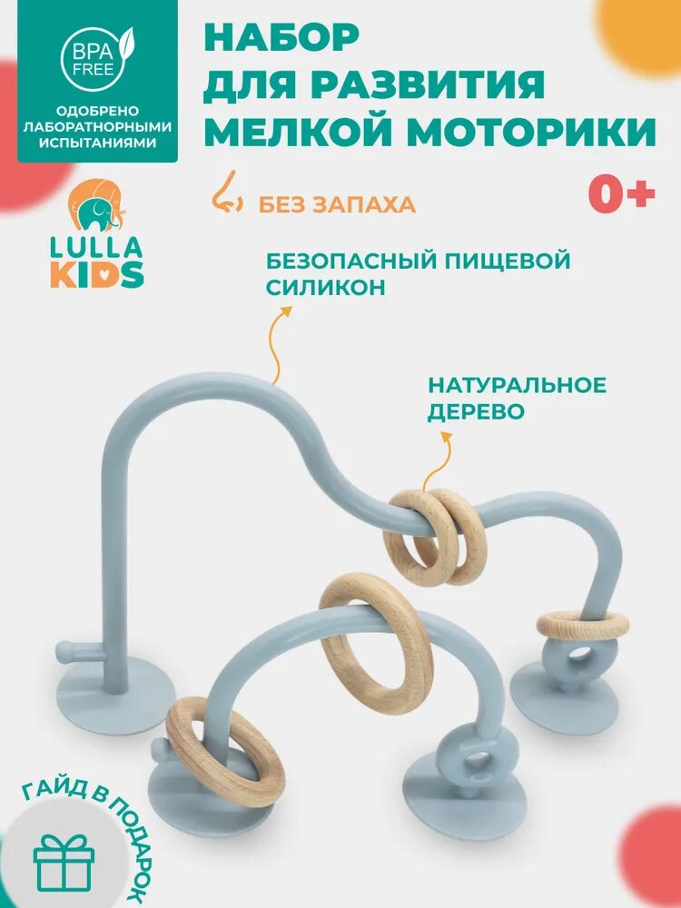 Развивающая игрушка на присосках для малышей