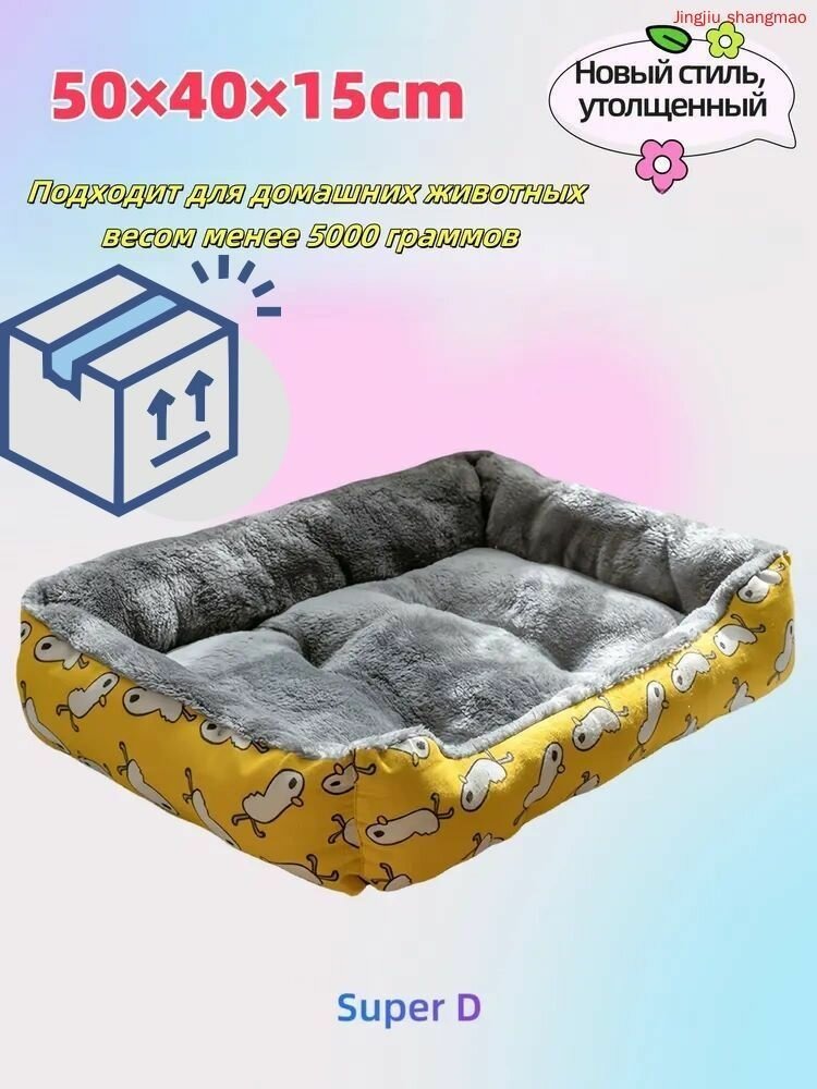 Лежак для животных