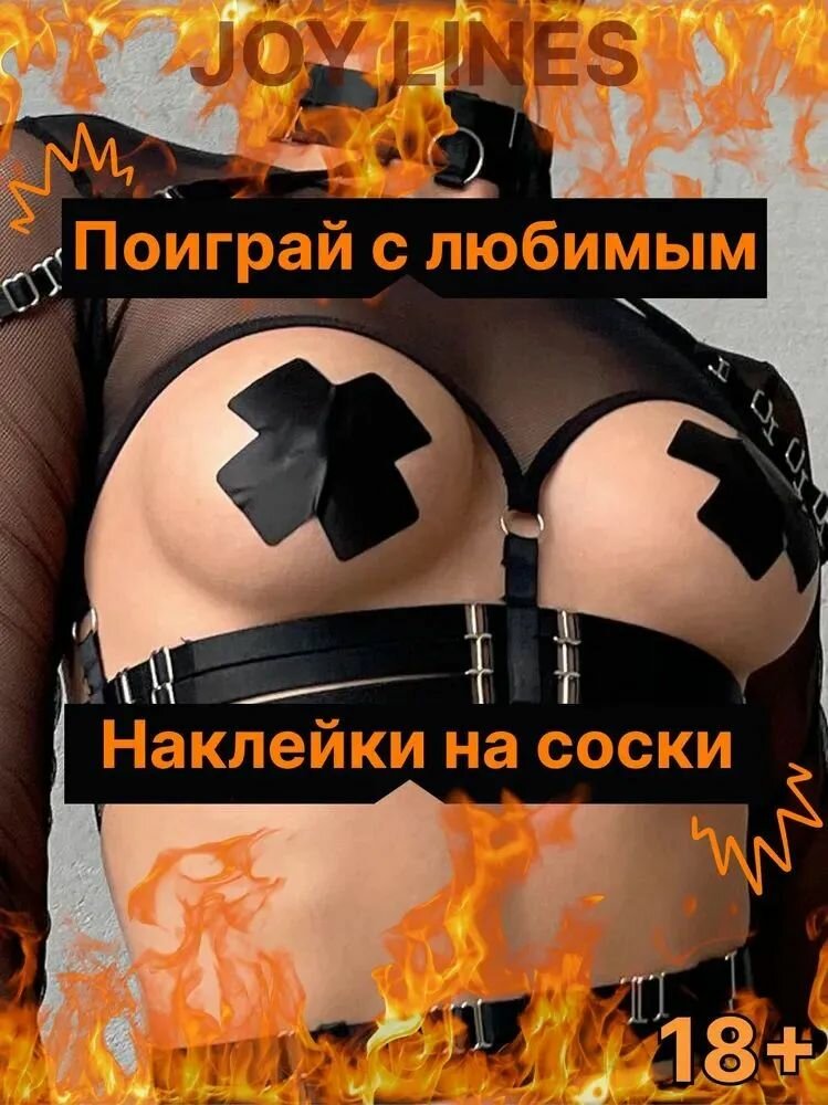 Женские эротические накладки на соски, накладки для груди, 1 пара