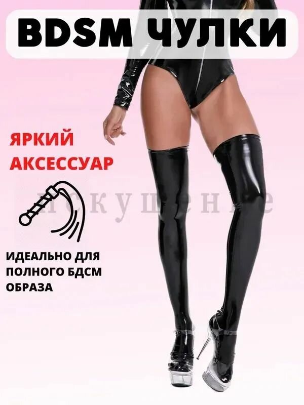 БДСМ одежда