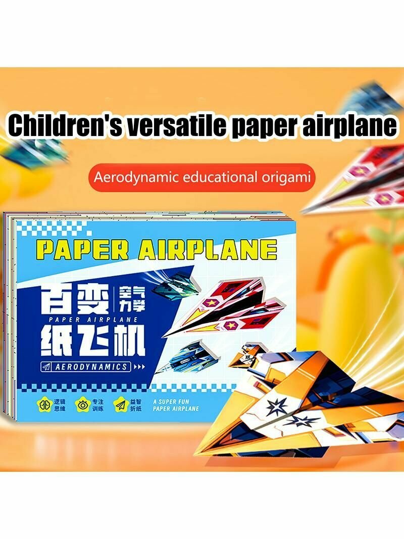 Детский бумажный самолетик оригами развивающие игрушки