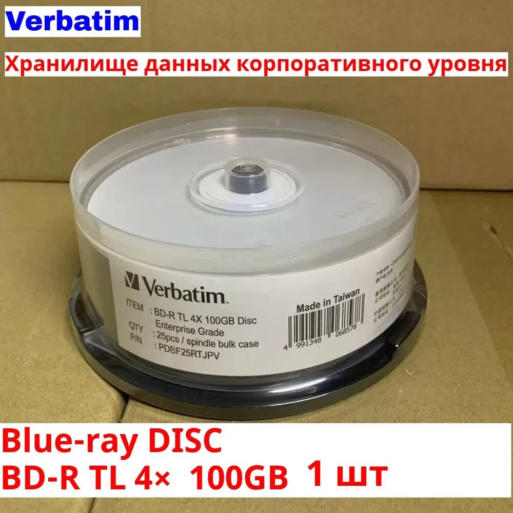 Verbatim Диск для записи BD-R, 100 ГБ, 1 шт