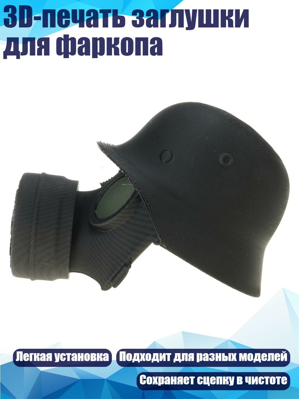 3D-печать заглушки для фаркопа, Оливково - зеленый