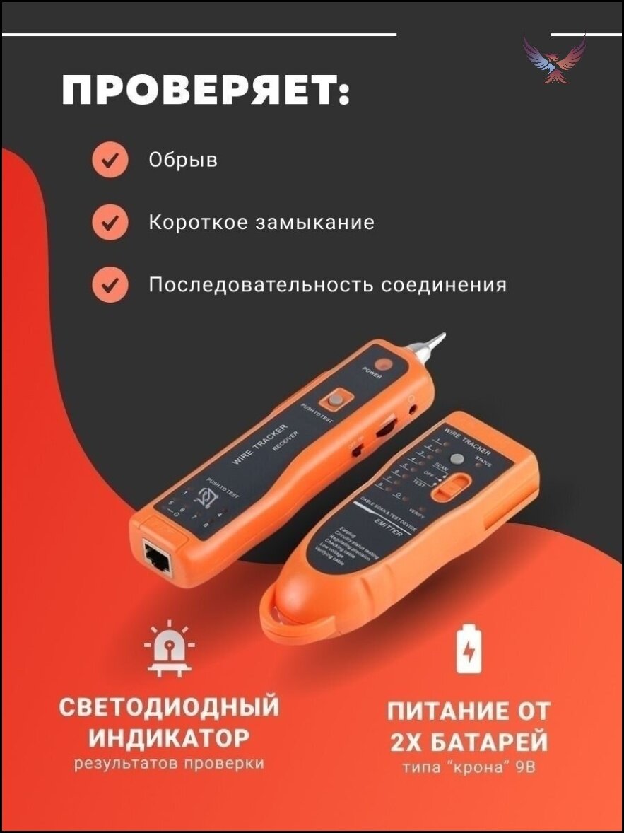 Кабельный тестер FWT11, с разъёмами RJ11/RJ45, для телекоммуникаций, цифровой