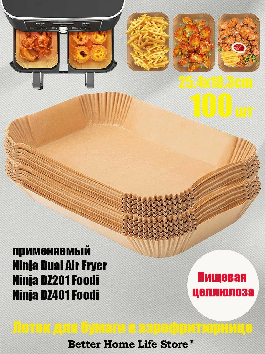 Бумага пищевая