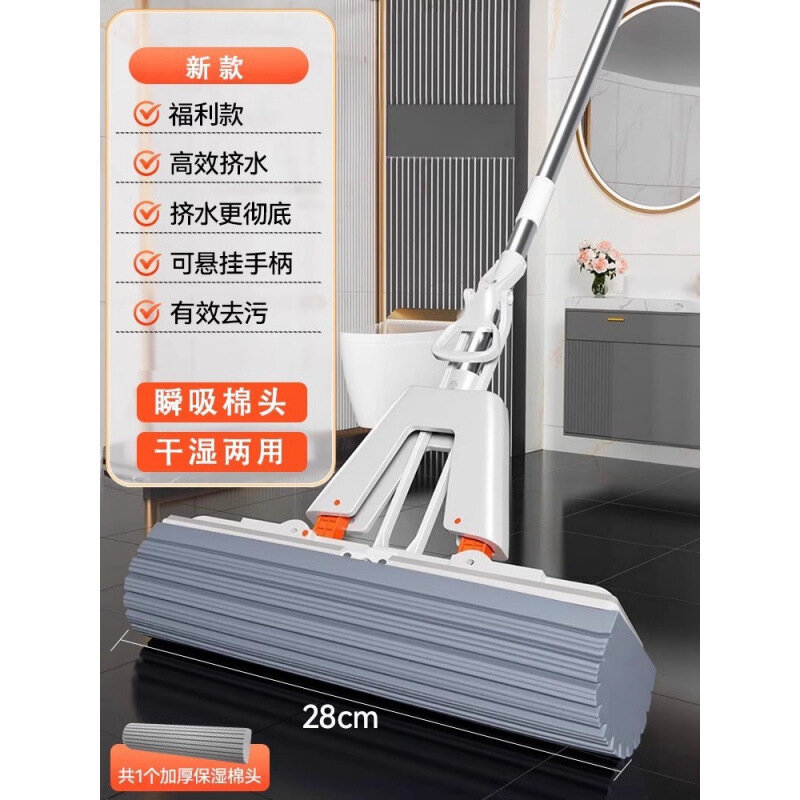 Беспроводная губчатая швабра для домашнего использования, новая модель, водопоглощающая, складная, большого размера, с двойным отжимом, PVA швабра