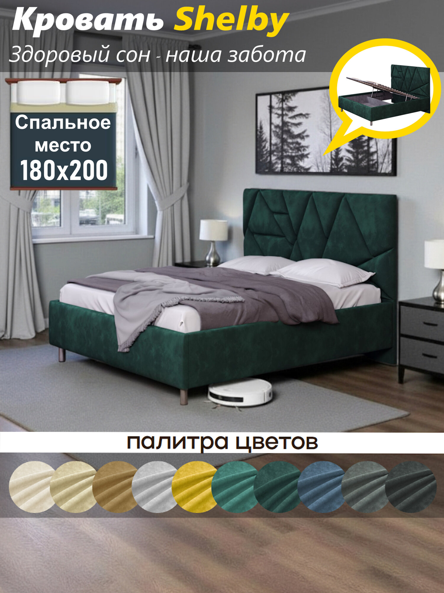 OKMebell Двуспальная кровать Shelby 180х200 с ортопедическим основанием и подъемным механизмом цвет Темный изумруд