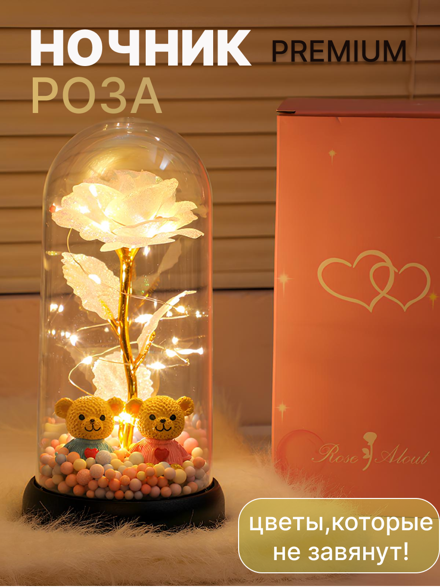 Искусственная роза в колбе с подсветкой, светильник, ночник светодиодный Premium.
