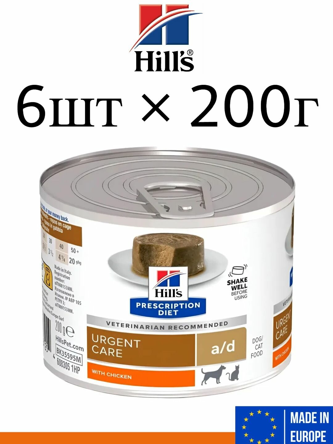 Влажный корм Hill's Prescription Diet a/d, для собак и кошек в период восстановления, с курицей (6шт по 200г)