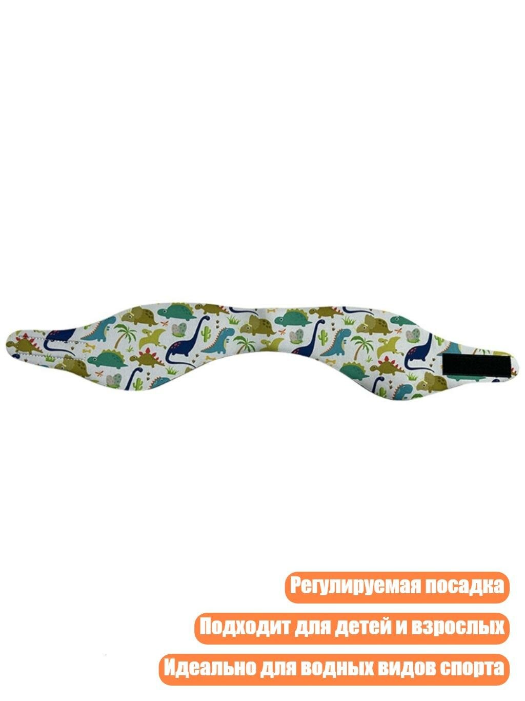 Плавательная повязка на уши для детей и взрослых, TDL07