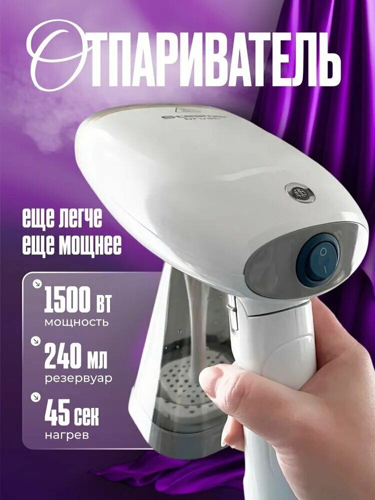 Отпариватель для одежды ручной мощный вертикальный парогенератор