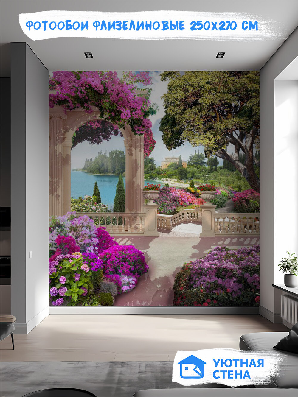 Фотообои Уютная стена "Терраса с розовыми цветами", флизелиновые, 250х270 см