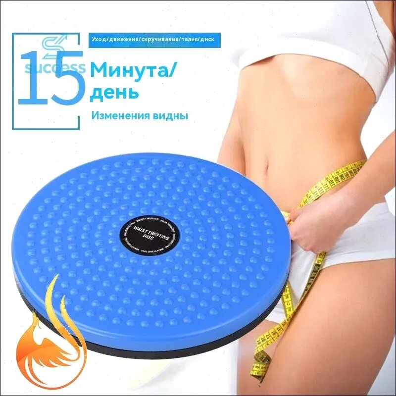 Диск здоровья