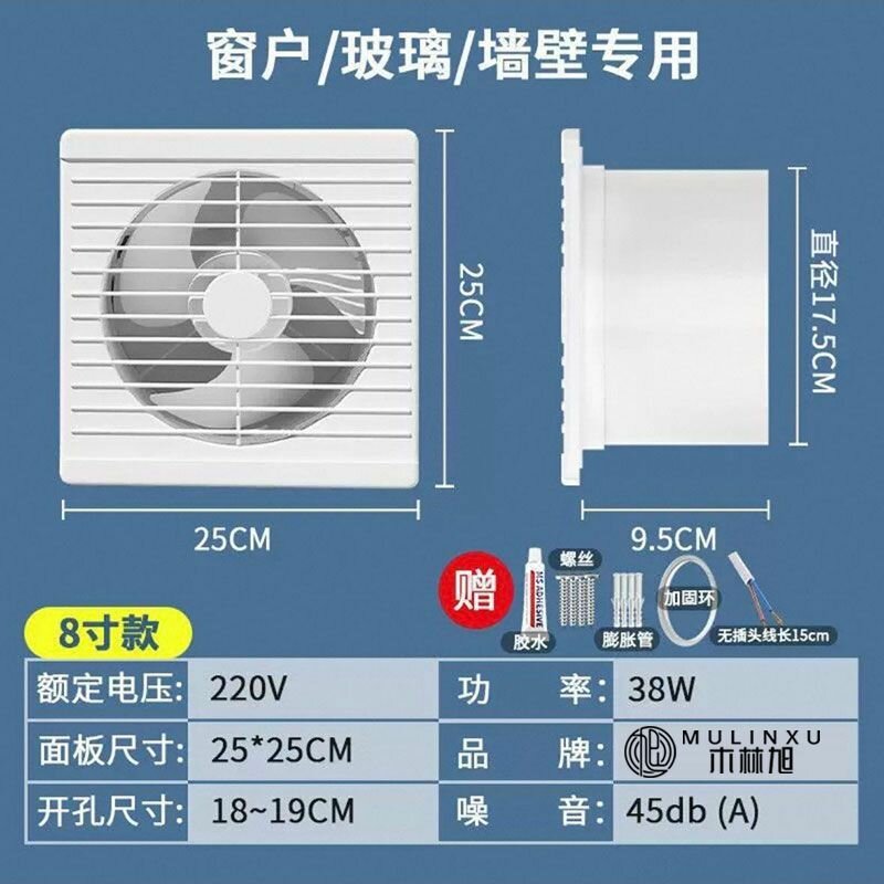 Мощный вентилятор для кухни, бытовой вытяжной вентилятор, настенный оконный вытяжной вентилятор, вытяжной вентилятор для туалета, мощный и бесшумный
