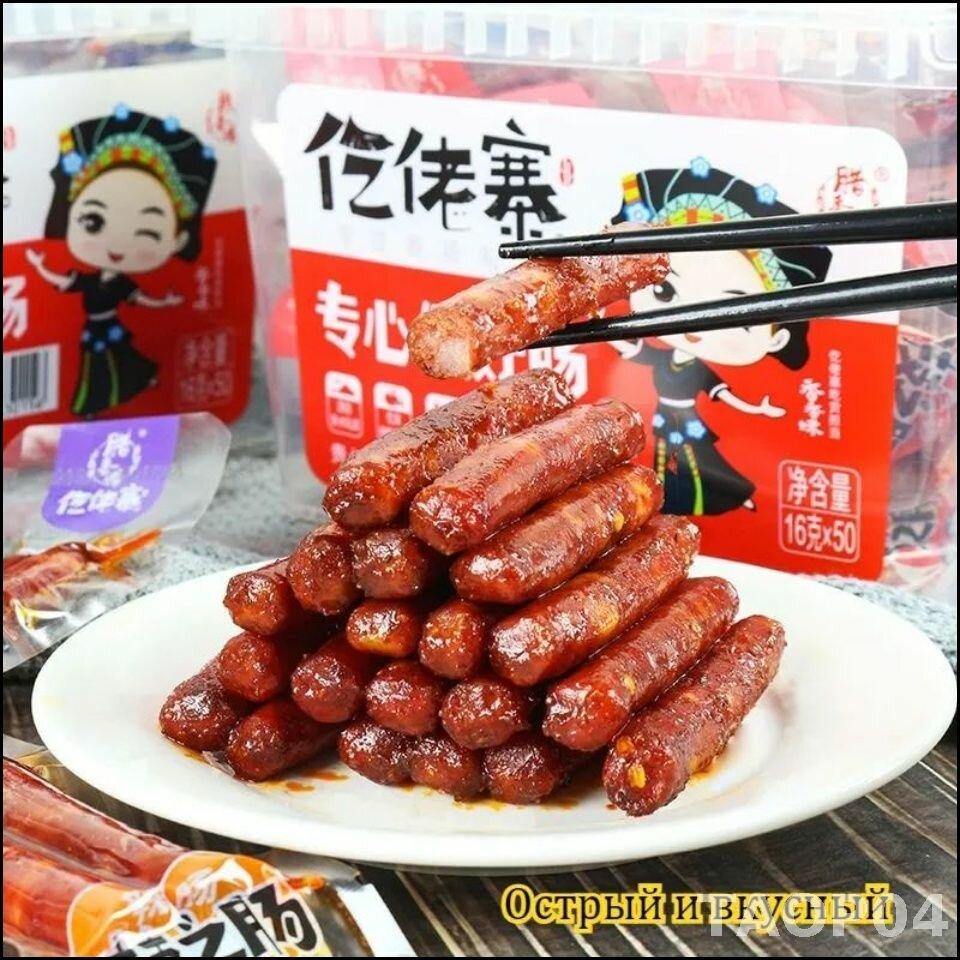 Китайские местные острые закуски 16*г*10-30 упаковок, классические блюда с рисом, жевательные, вкусные и сытные, сочетание вкусов