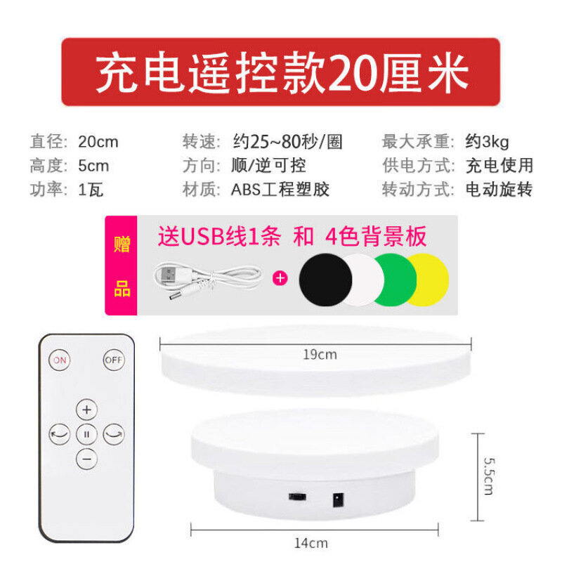 Электрический поворотный стол, вращающаяся выставочная стойка, автоматическая выставочная стойка, съемка живых продуктов, модель для съемки, дистанционное управление, вращающаяся основа стола