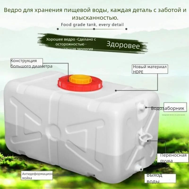 Пластиковый водяной резервуар, большой горизонтальный бак для хранения воды, ёмкость 60 литров