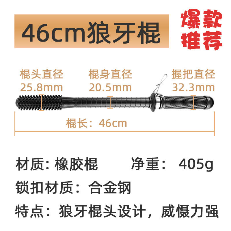 Анти-бунтовая палка, ПК-палка, палка для охраны, палка для патрулирования, резиновая палка, средства безопасности, оборудование для безопасности