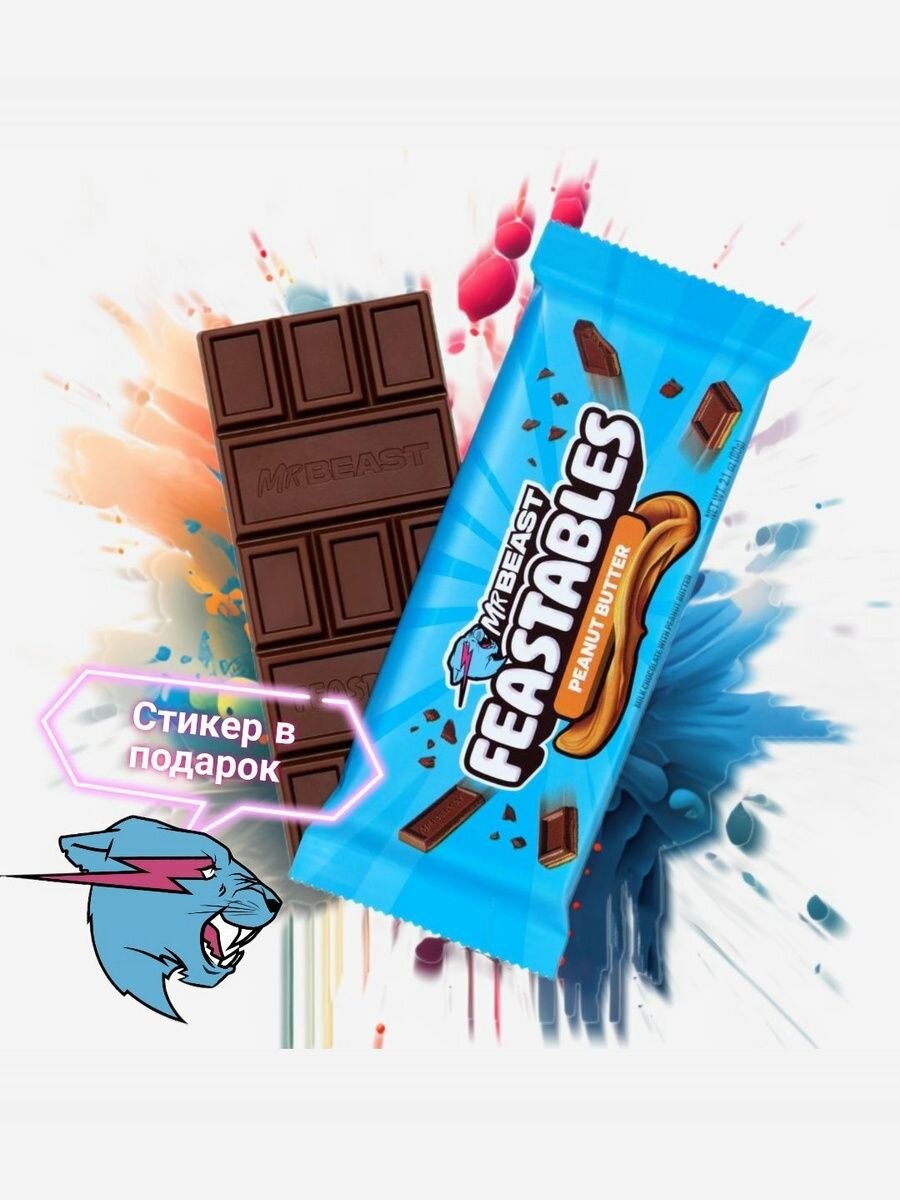 Новый Feastables Peanut butter / Шоколад Мистер Бист арахисовая паста / Mr. Beast