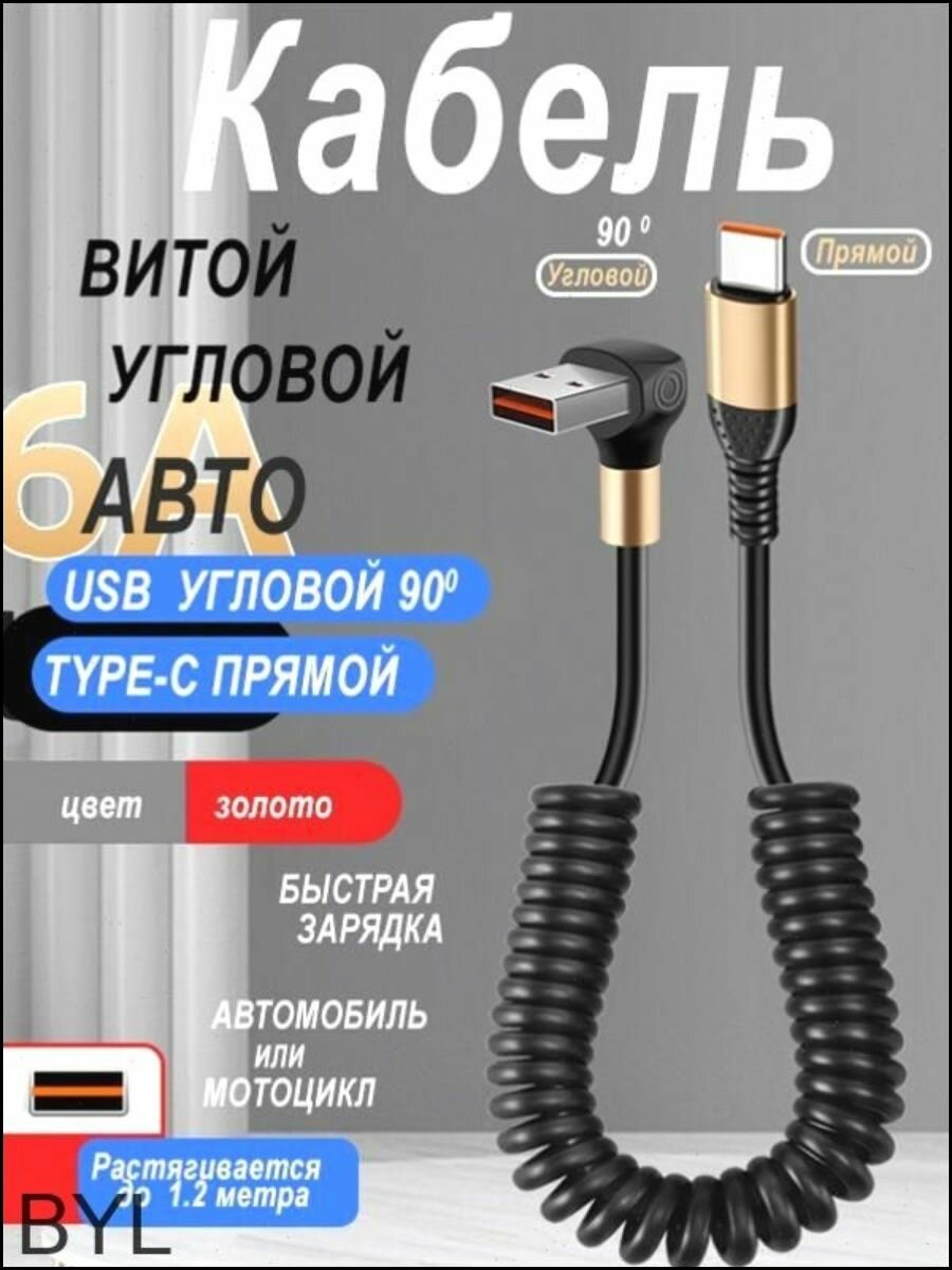 Кабель для мобильных устройств USB Type-C, 1 м, черный