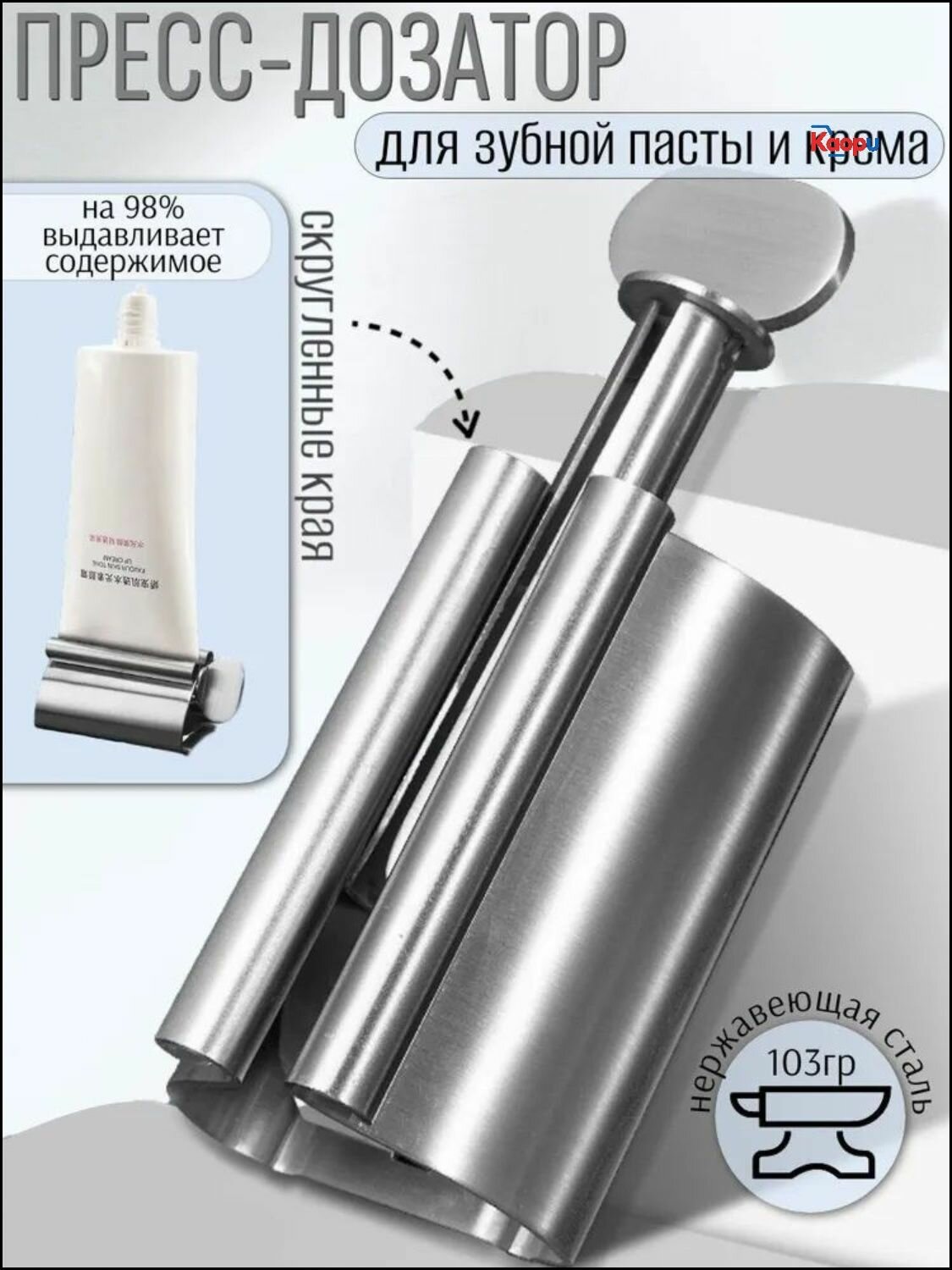 Эксклюзивный диспенсер для тюбиков с пастой или кремом выполнен в металлическом корпусе