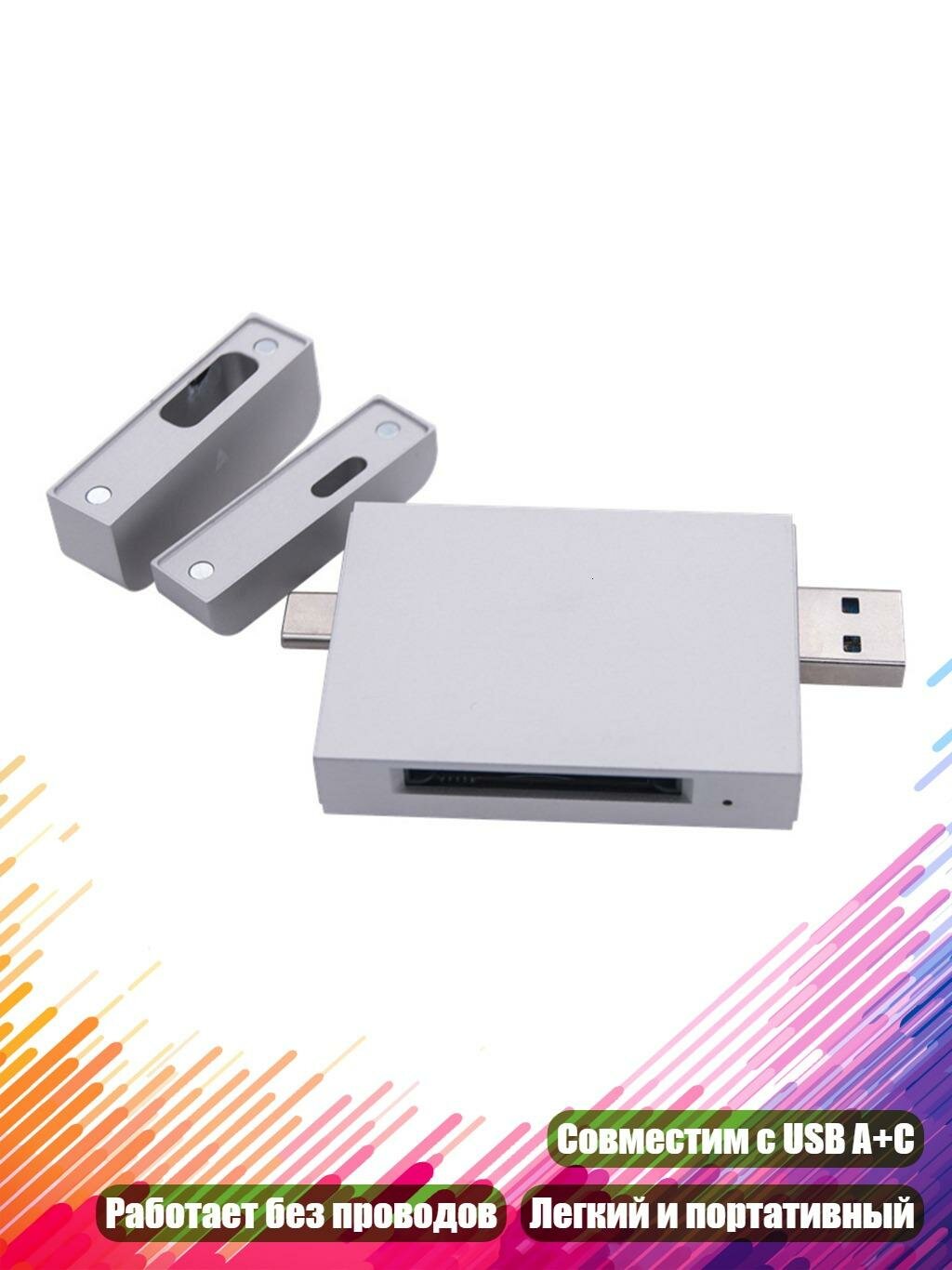 Считыватель карт CFexpress Type B USB3.1 Gen2