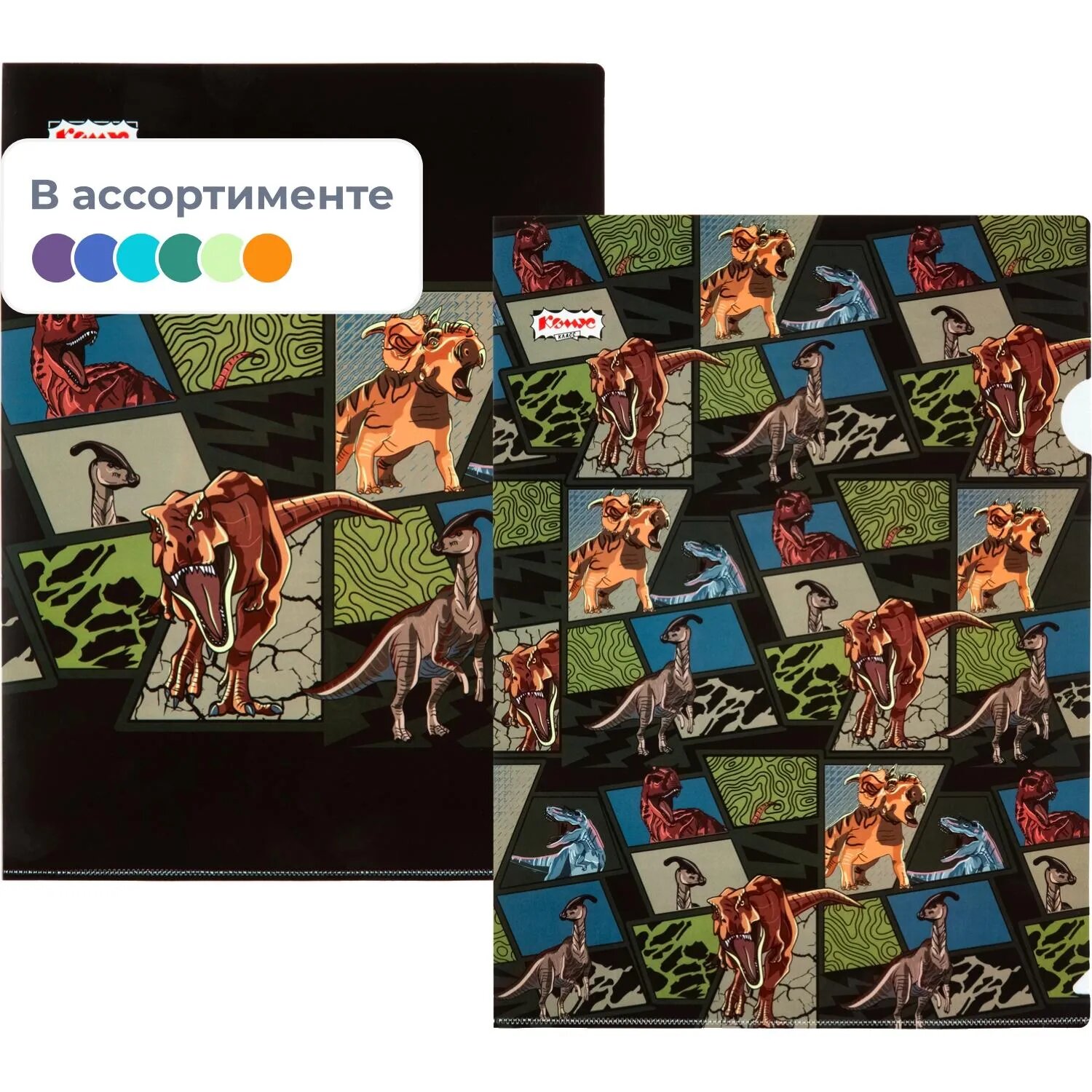 Папка уголок А4 Комус Класс Дино Комикс 200 мкм, 2 шт/уп