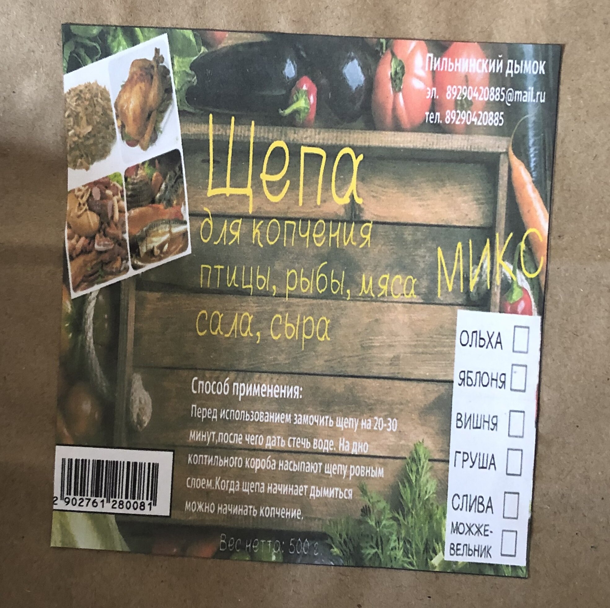 Щепа микс 3.2ДМ 0.5КГ