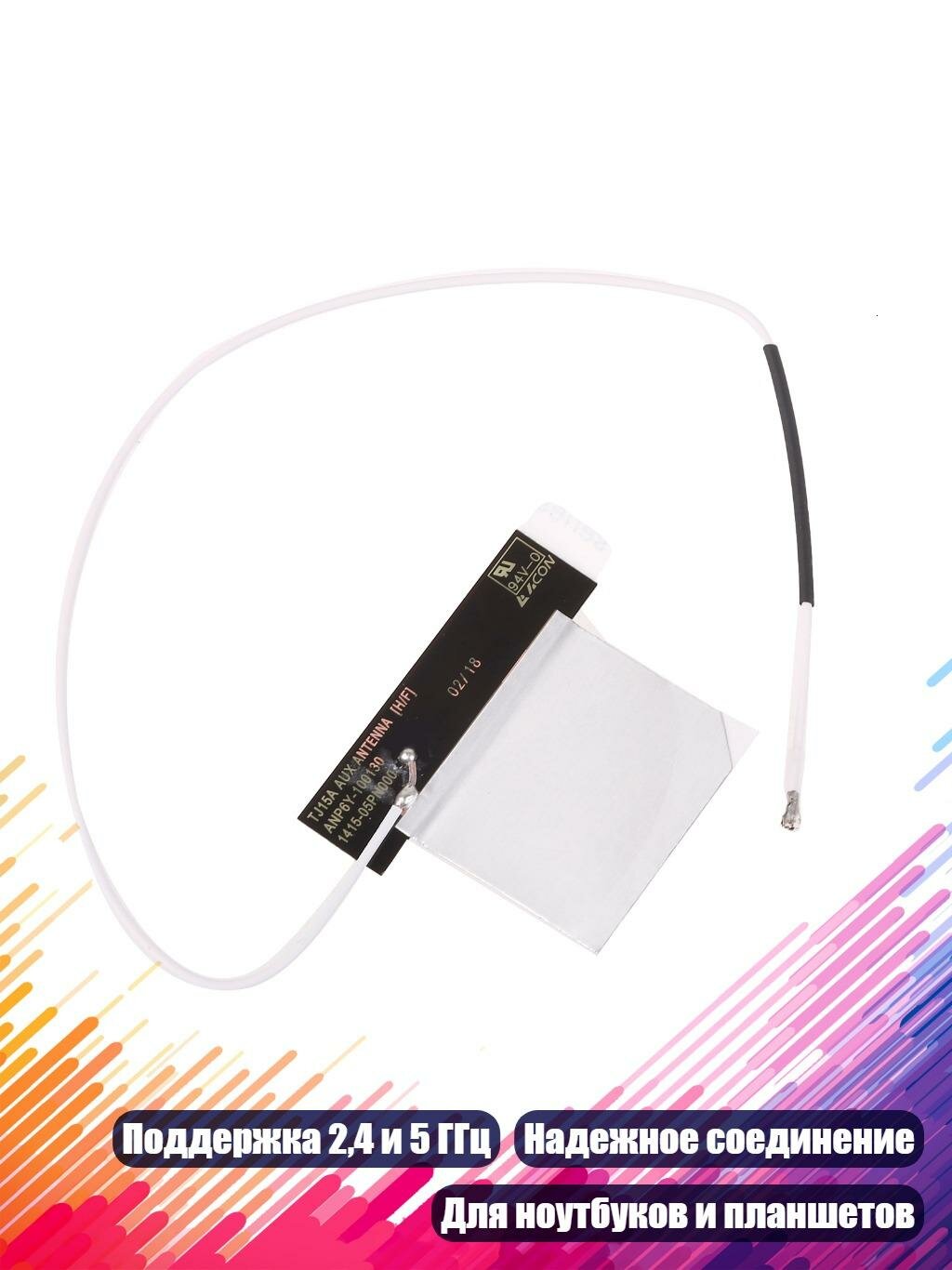 Антенна Wi-Fi NGFF M.2 MHF4 для Intel AX200 и других