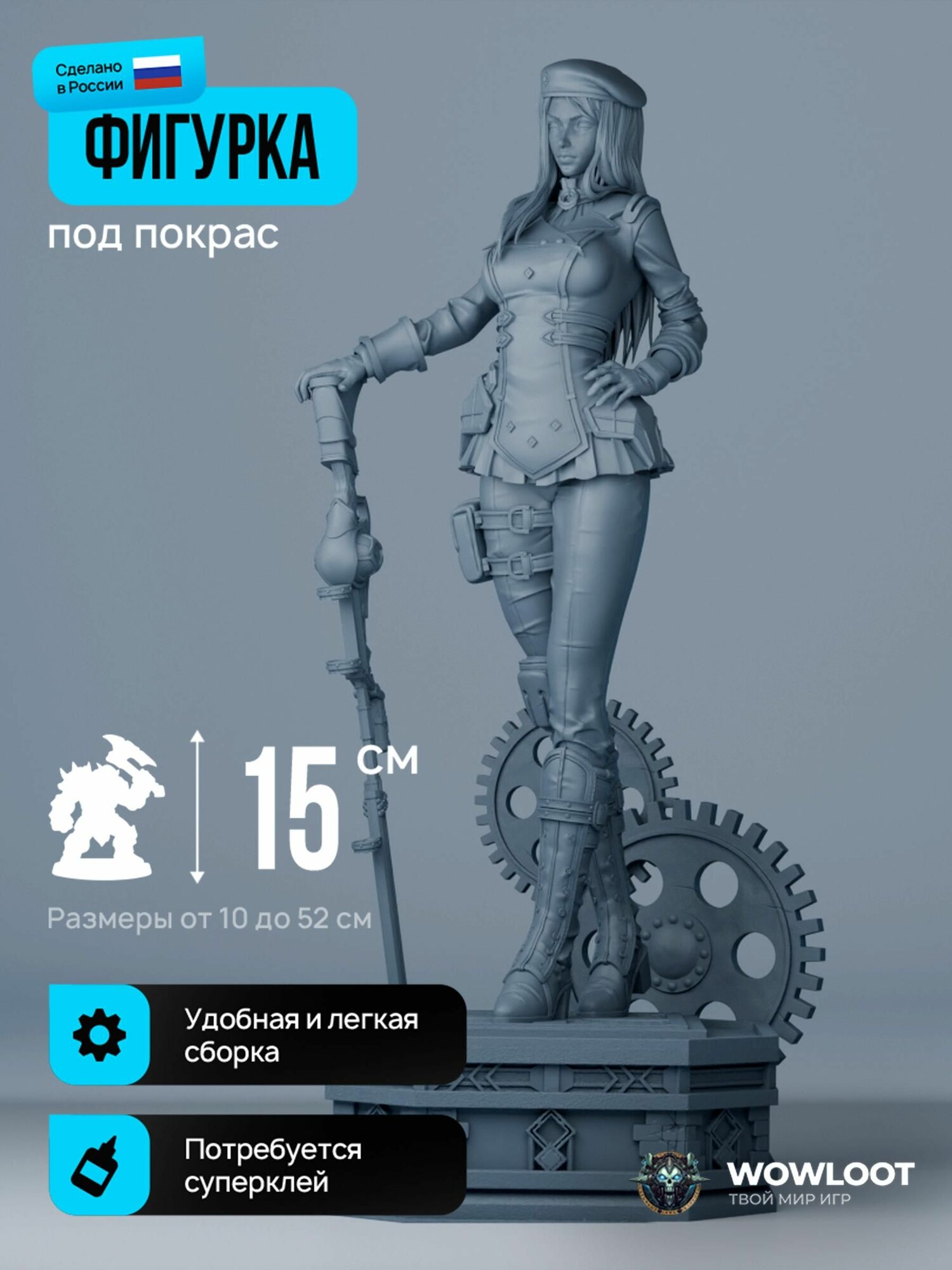 Фигурка Аркейн Кейтлин 15 см (Caitlyn Arcane LOL) для покраски