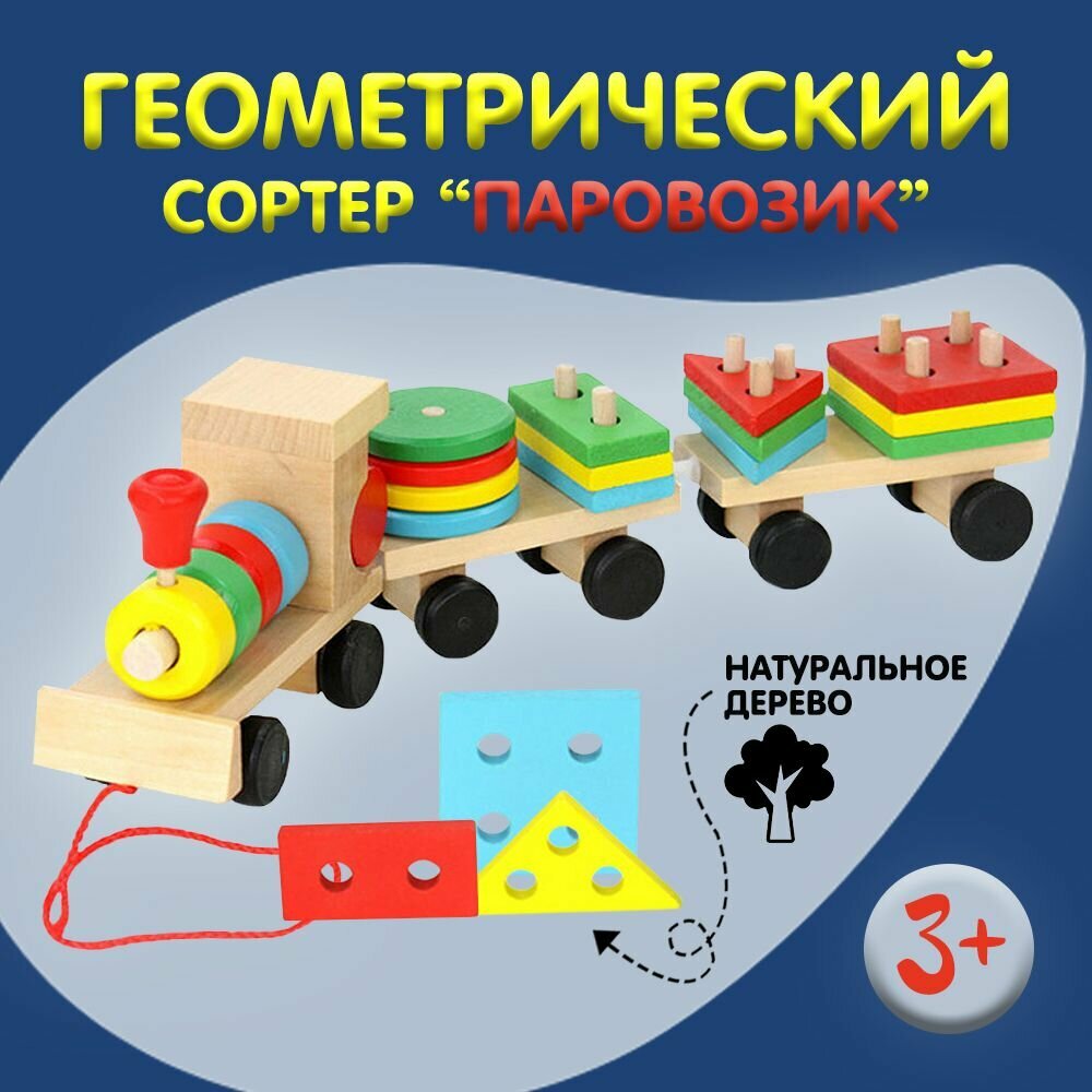 Сортер