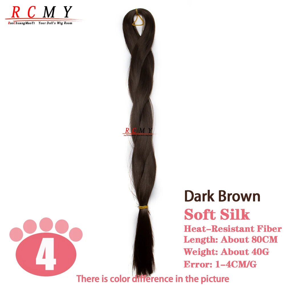 RCMY Dark Brown Soft Silk 80cm, 40g, Color: 4