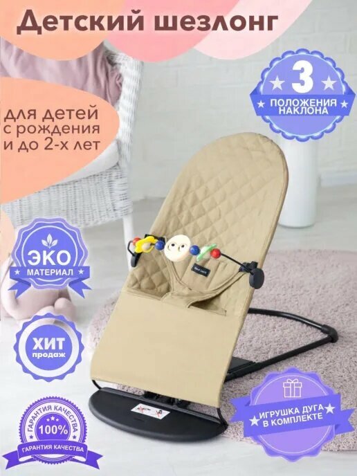 Кресло-качалка, Шезлонг для новорожденных бордовый + дуга с игрушками