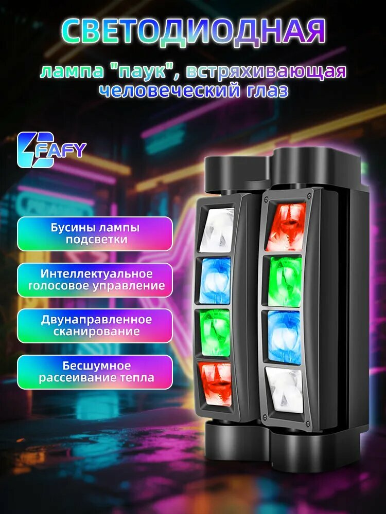 Световой сценический прибор