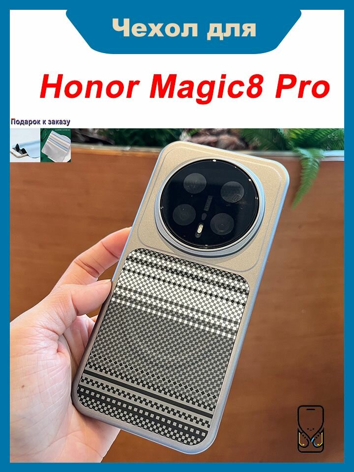 Чехол для Honor Magic8 Pro, Кевларовый чехол для телефона с текстурой из углеродных волокон/чехол с коричневой текстурой в бизнес-стиле