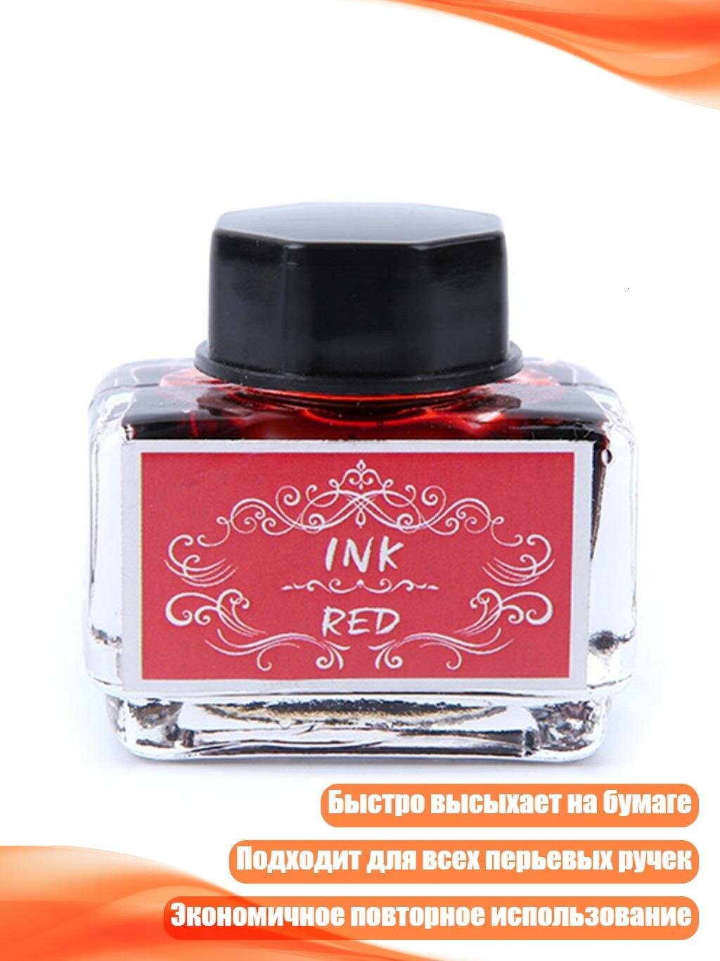 Чернила для перьевой ручки 15 мл, цветные, красный