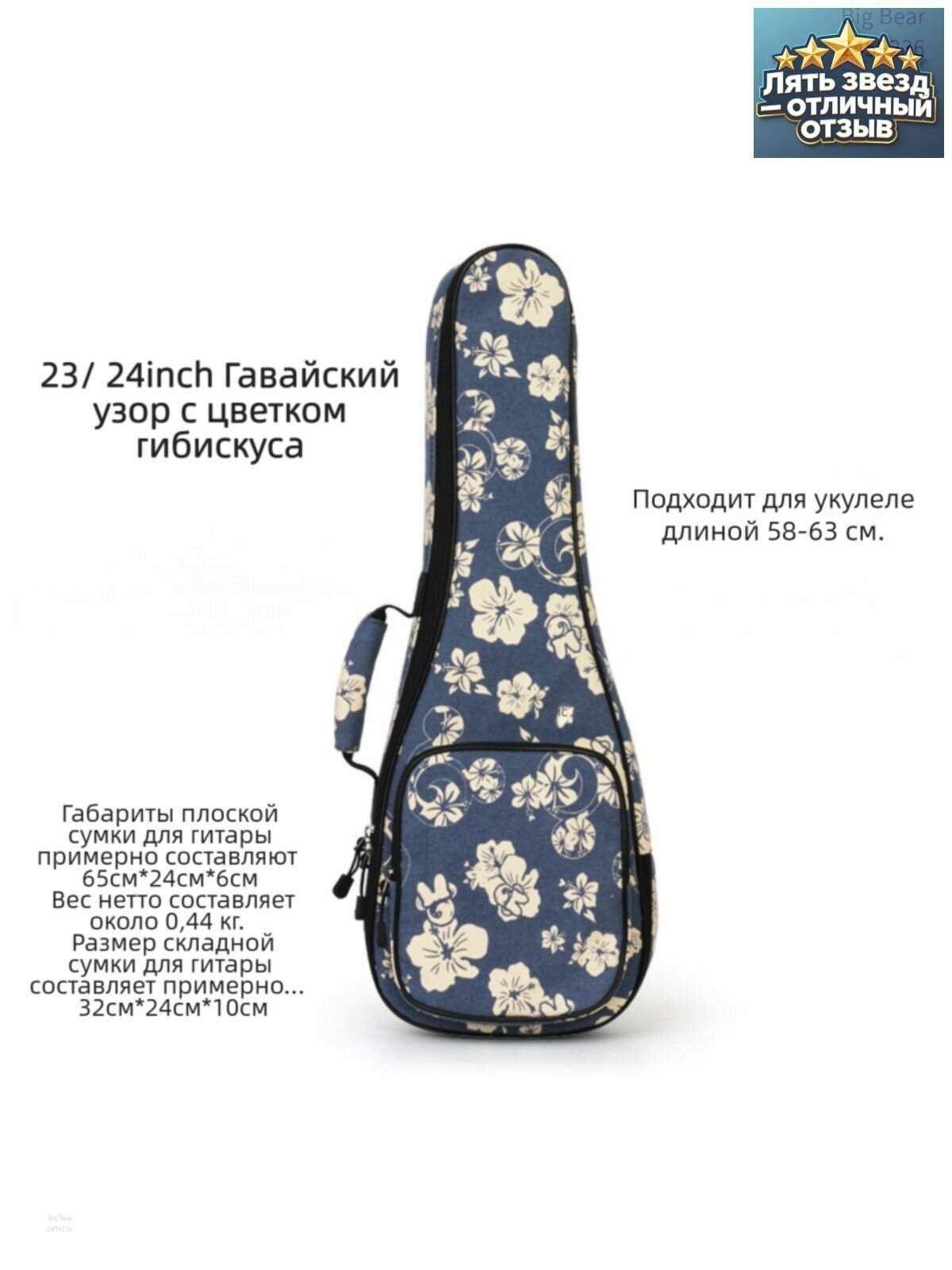 Чехол для музыкального инструмента