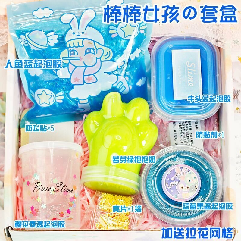 Набор слайма и пузырьковой глины для интернет-знаменитостей, дешевая пузырьковая глина, девичье сердце, грязь, кристальная грязь, искусственный цемент