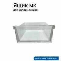 Ящик (контейнер) морозильной камеры холодильника Haier