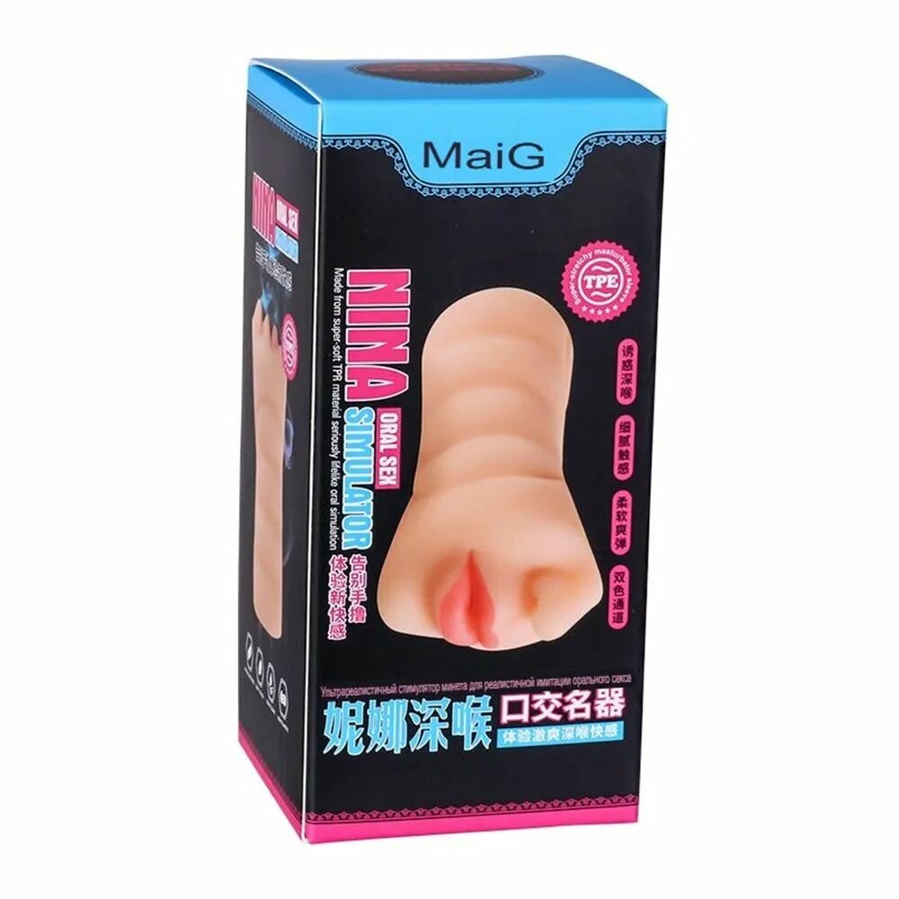 Мастурбатор Реалистичный Рот и Вагина 3 в 1 для мужчин 18+