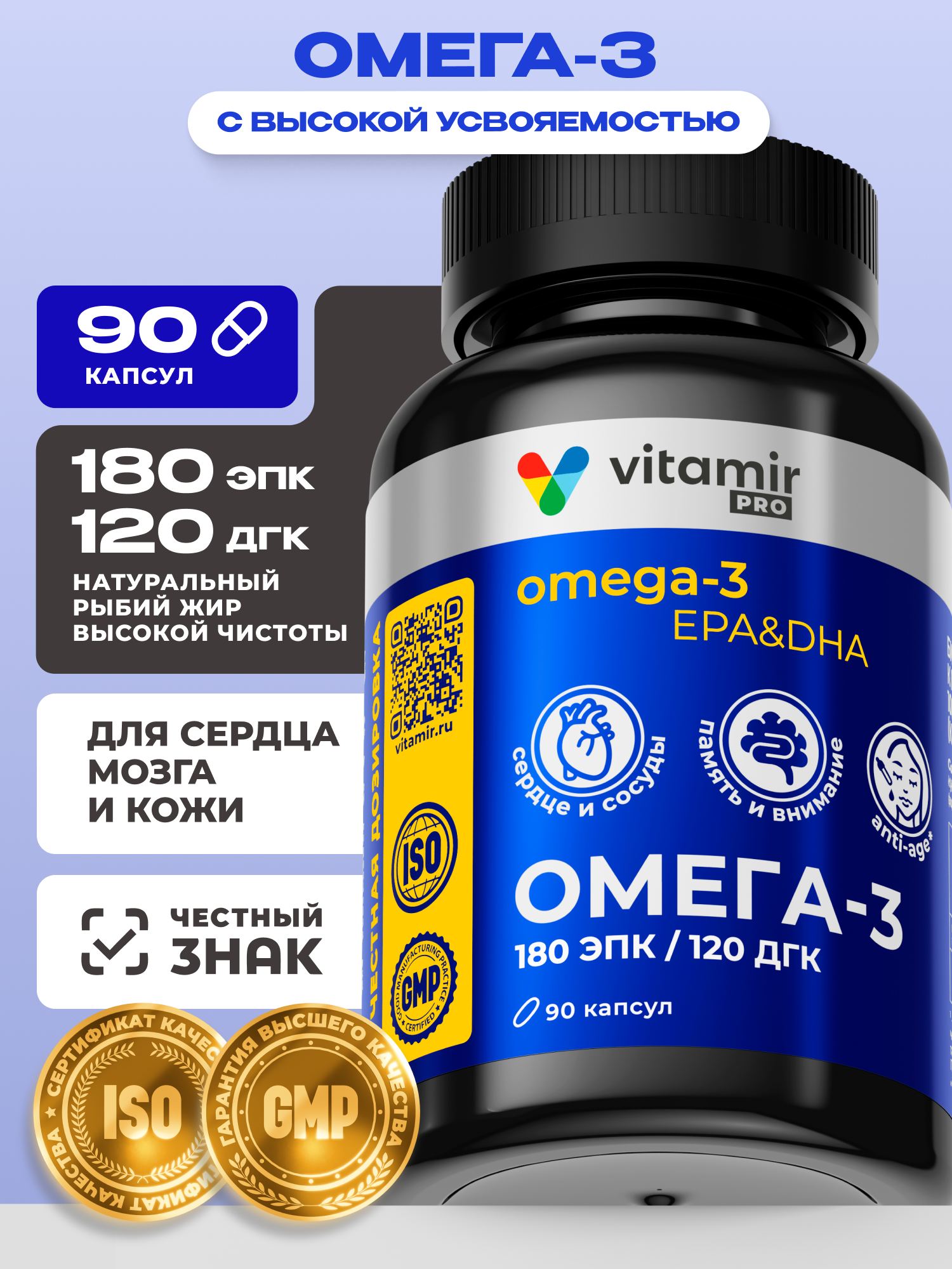 Омега 3 180 эпк/120 дгк/1000 рыбий жир (Омега 3 ЭПК и ДГК) (капсулы массовой 1392 мг (10%)) - 90 шт.