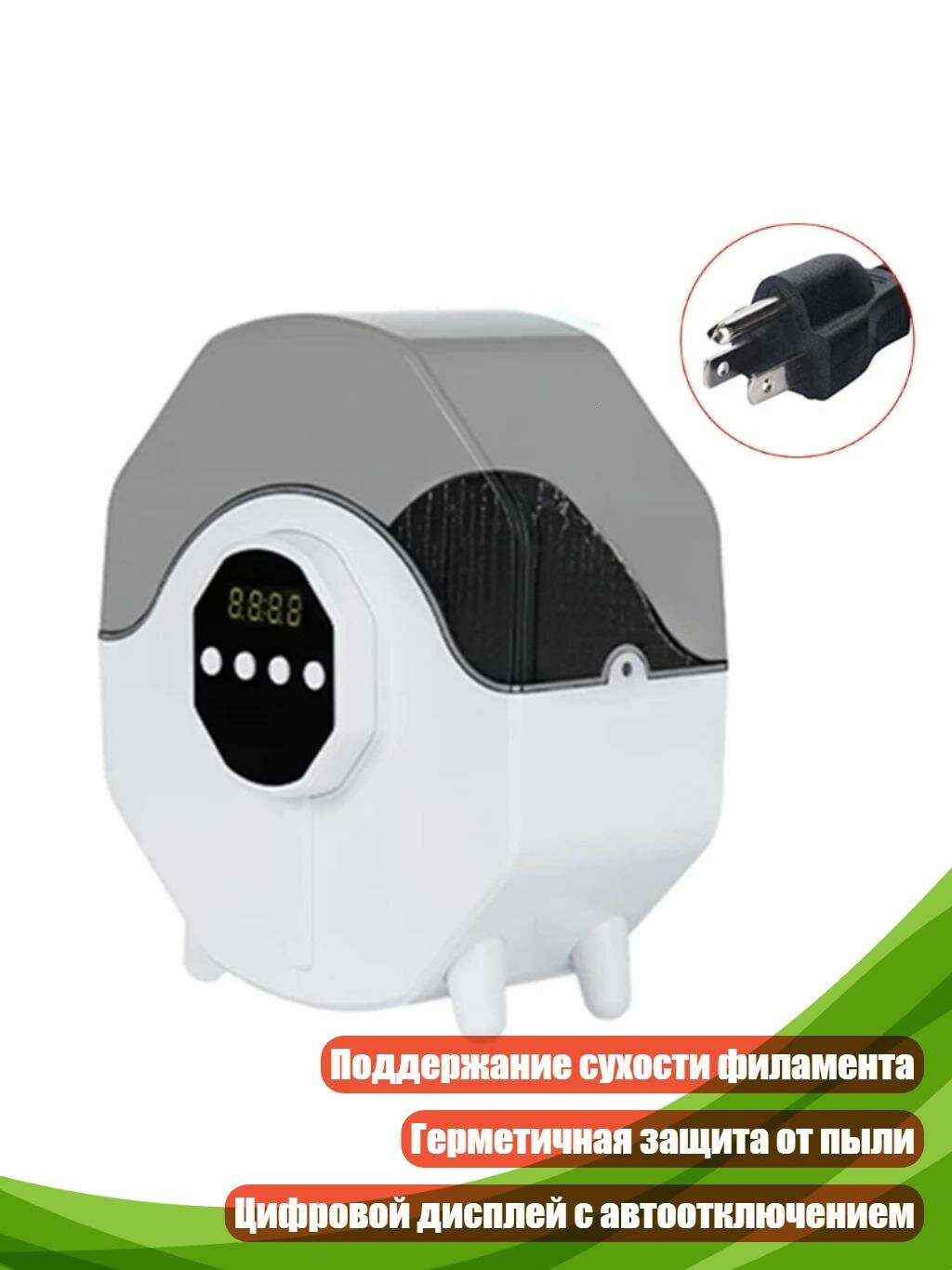 Сушилка для 3D- filament Filadryer с нагревом 360°, Правила США