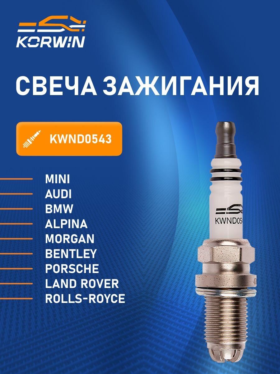 Свеча зажигания KORWIN KWND0543 (аналог BKR6EQUP) Platinum 4-х конт.