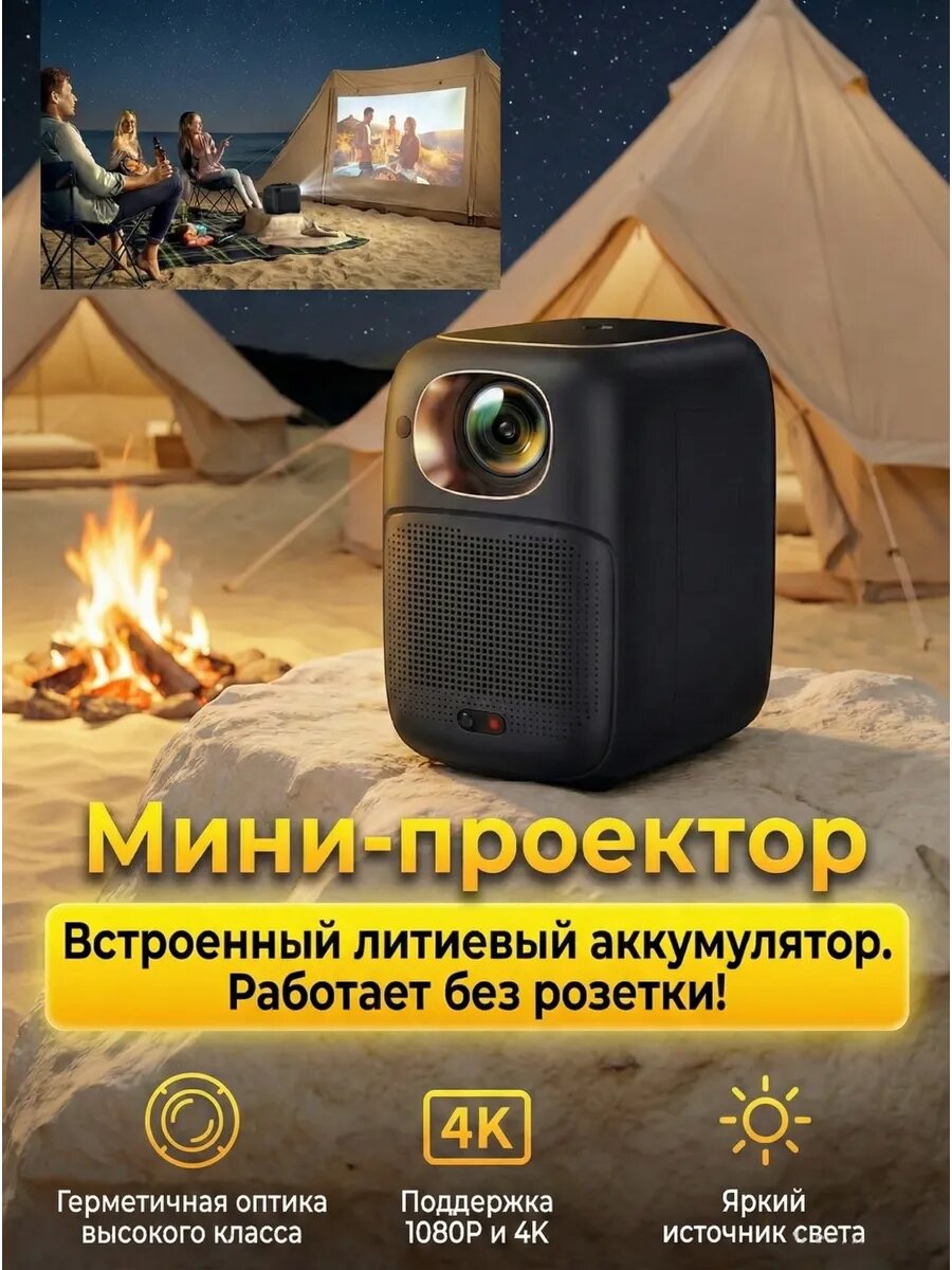 Проектор для фильмов