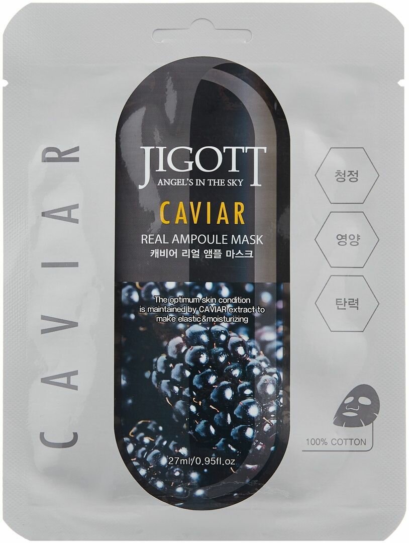 JIGOTT Тканевая маска для лица с экстрактом черной икры Caviar Real Ampoule Mask (27 мл)