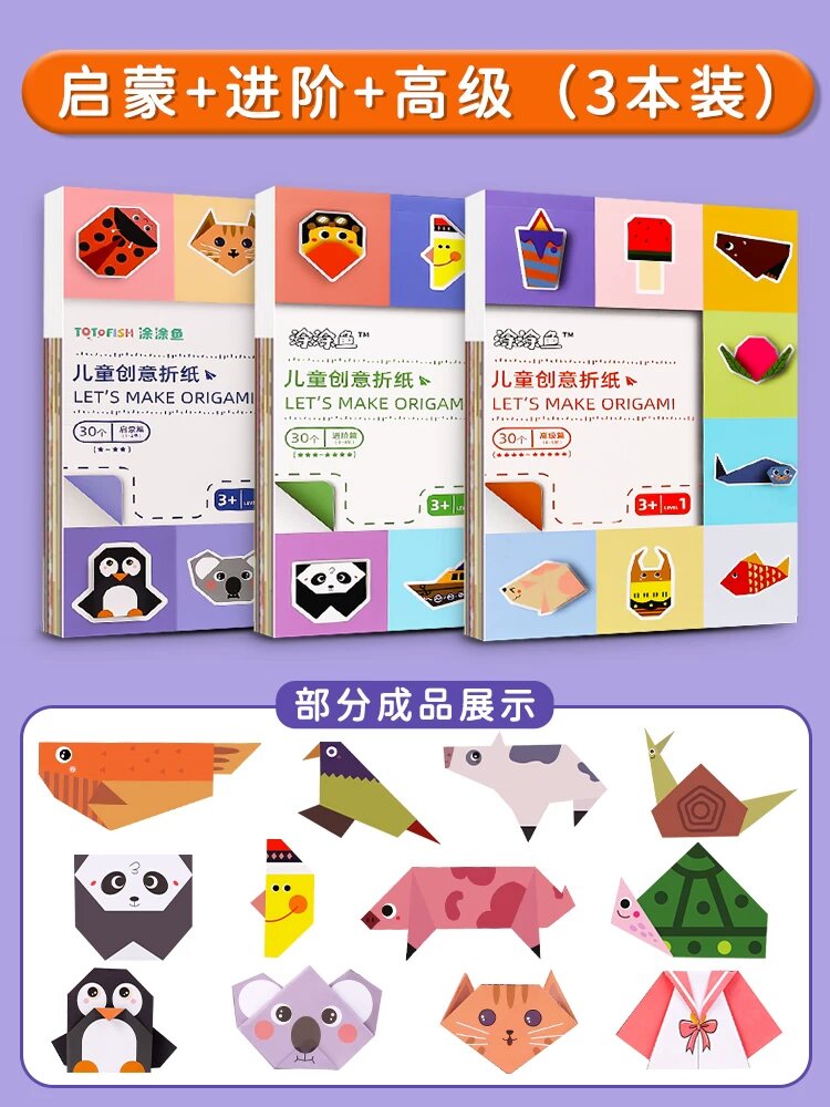 Набор для творчества: оригами-игры из бумаги для детей, 3D-стерео фигурки, развивающие игрушки для ролевых игр Набор из
